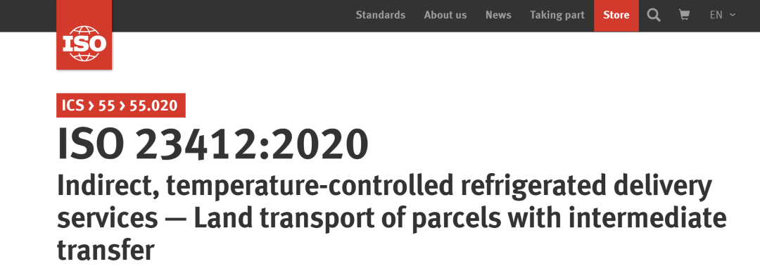【重点关注】零突破！国际首个“温控冷藏配送服务”标准发布 - 物流资讯 - 河南省物流协会